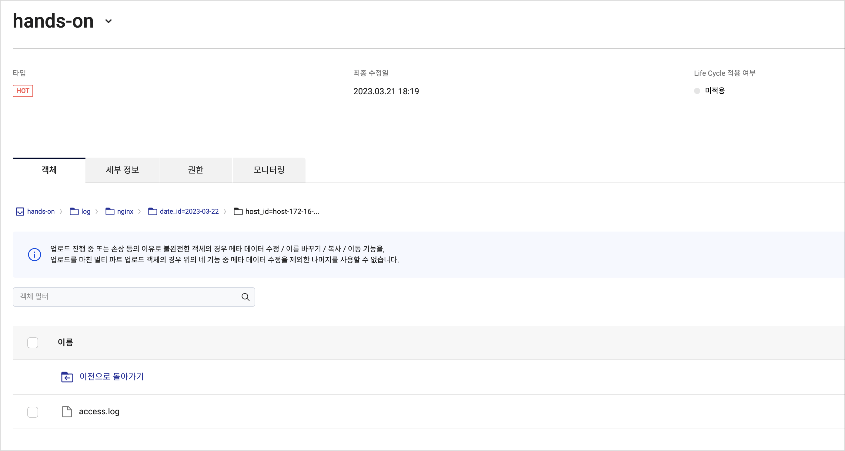 Analysis Of Loaded Web Server Logs Using Hadoop Eco Scheduling Kakaocloud Docs